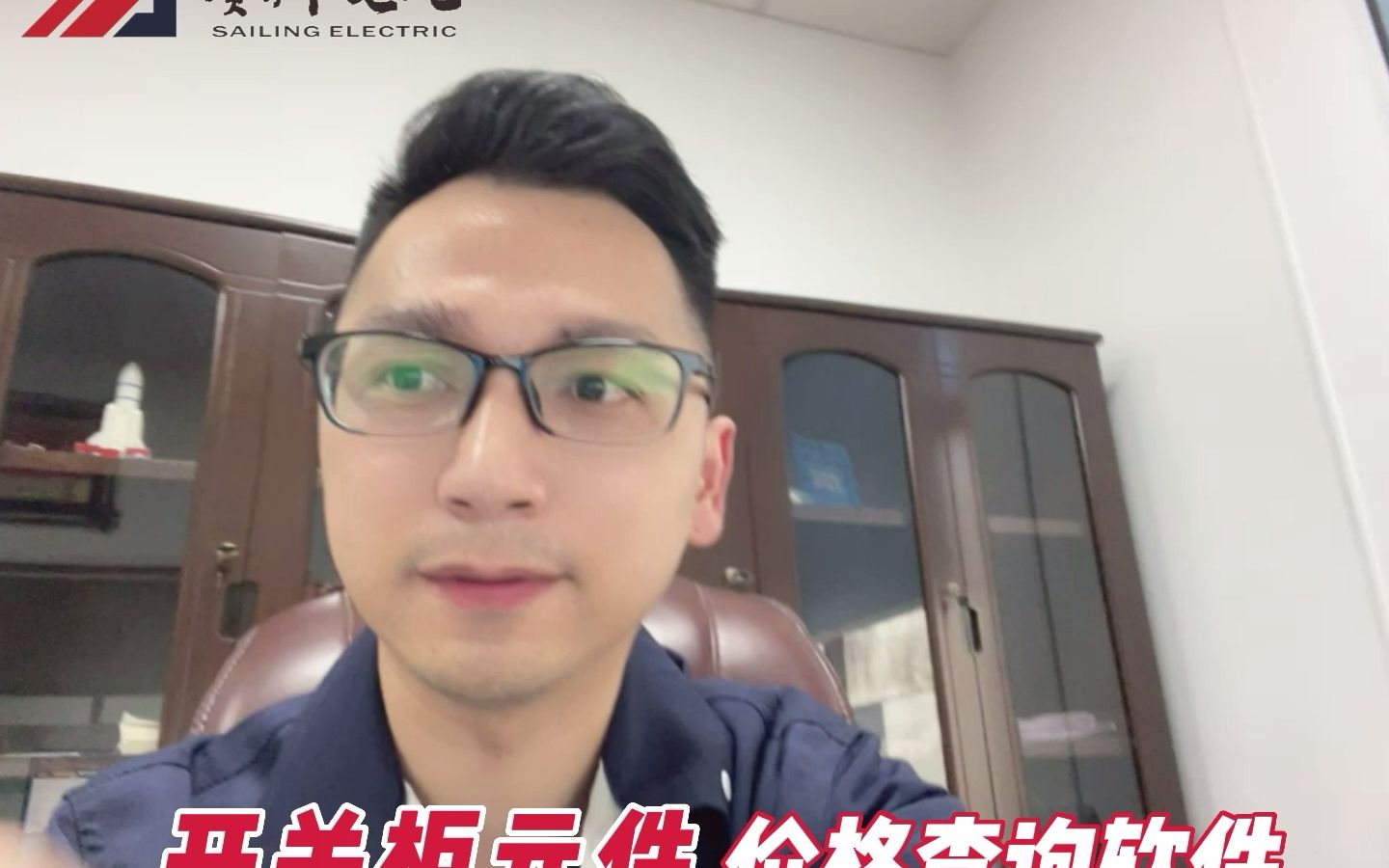 38常见开关柜元件价格查询软件