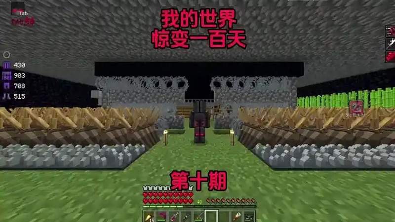 《我的世界之惊变一百天》第十期 天数已经过去了一半!