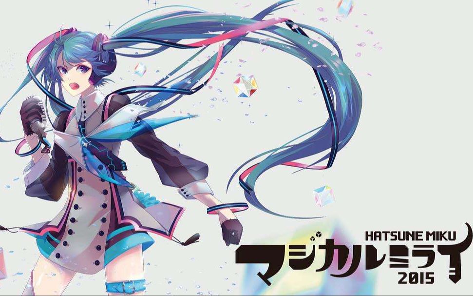 初音未来演唱会3D声全息特制版 魔法未来2015日本武道馆 耳机专用...
