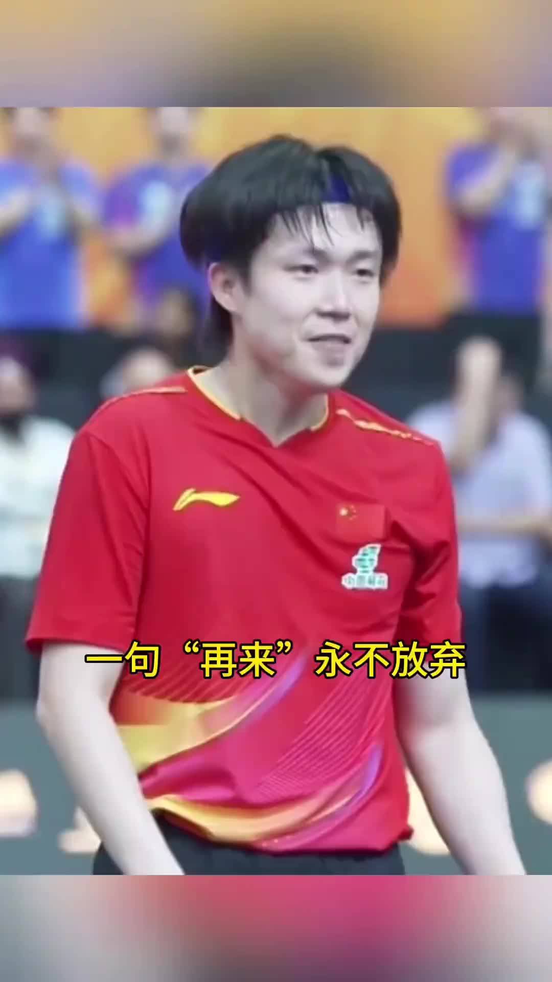 体育:当张本智和拼命怒吼,站悬崖边上的王楚钦一句再来