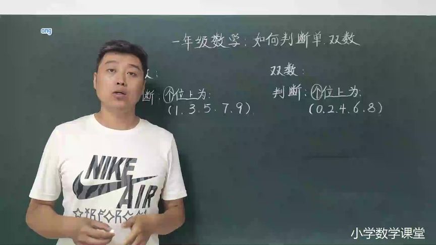 一年级数学：如何准确快速地判断单数和双数？学浪计划
