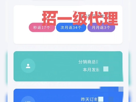 宸宇号卡诚招一级代理后台公众号绑定微信1.代理注册通知2.客户新...