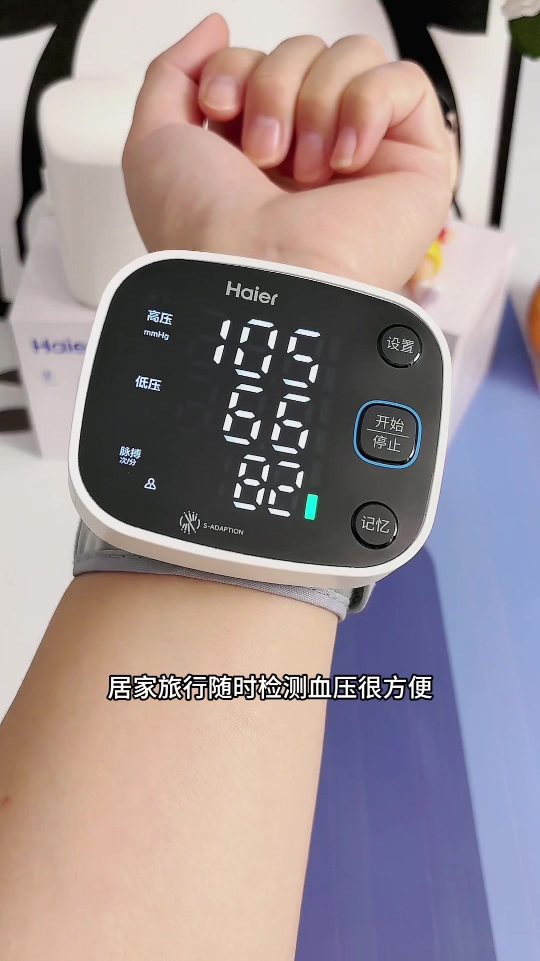 ...特别方便,就是这款小巧轻便的海尔腕式血压计,天冷无需脱衣绑袖带,...