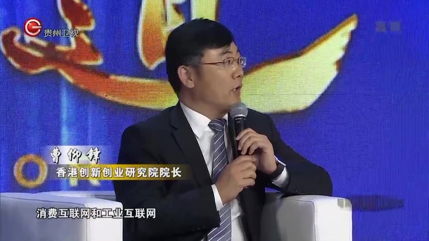 论道:探究数字经济时代的创新与变革,赋能中小企业