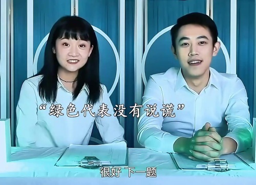 婚前检测测谎仪背后隐藏的真相你敢挑战吗