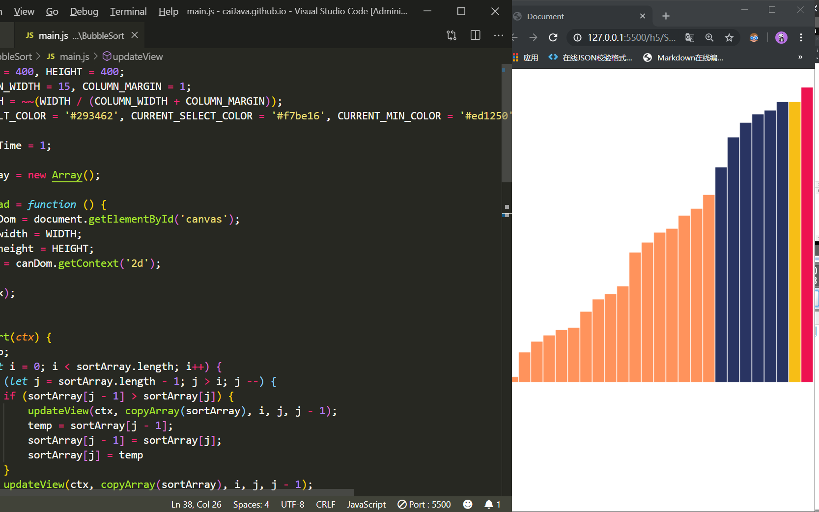【Canvas】冒泡排序-快速实现排序动画(1)渲染画面