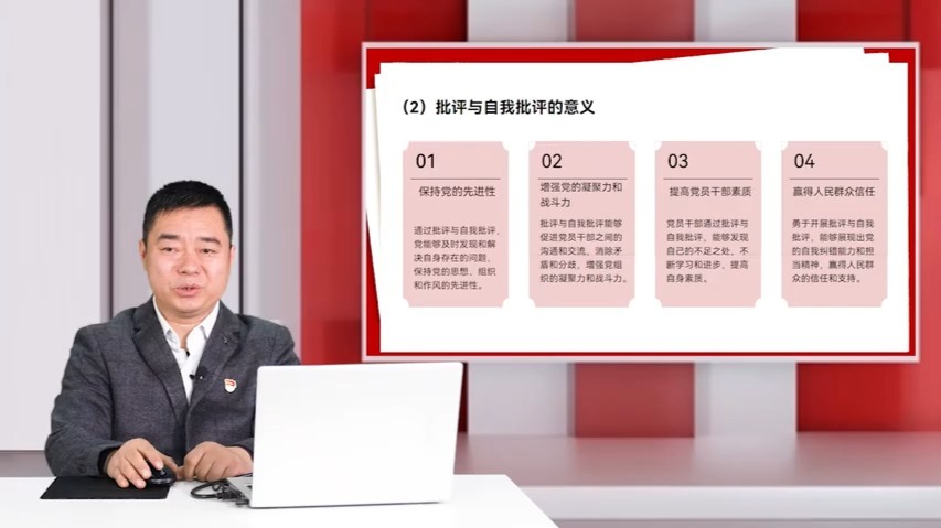 发扬党的优良传统与作风