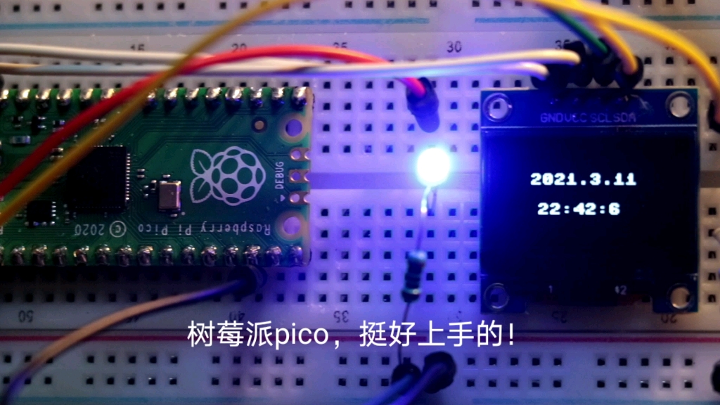树莓派pico,点亮 oled屏幕,并制作了时钟小程序。纪念一下!