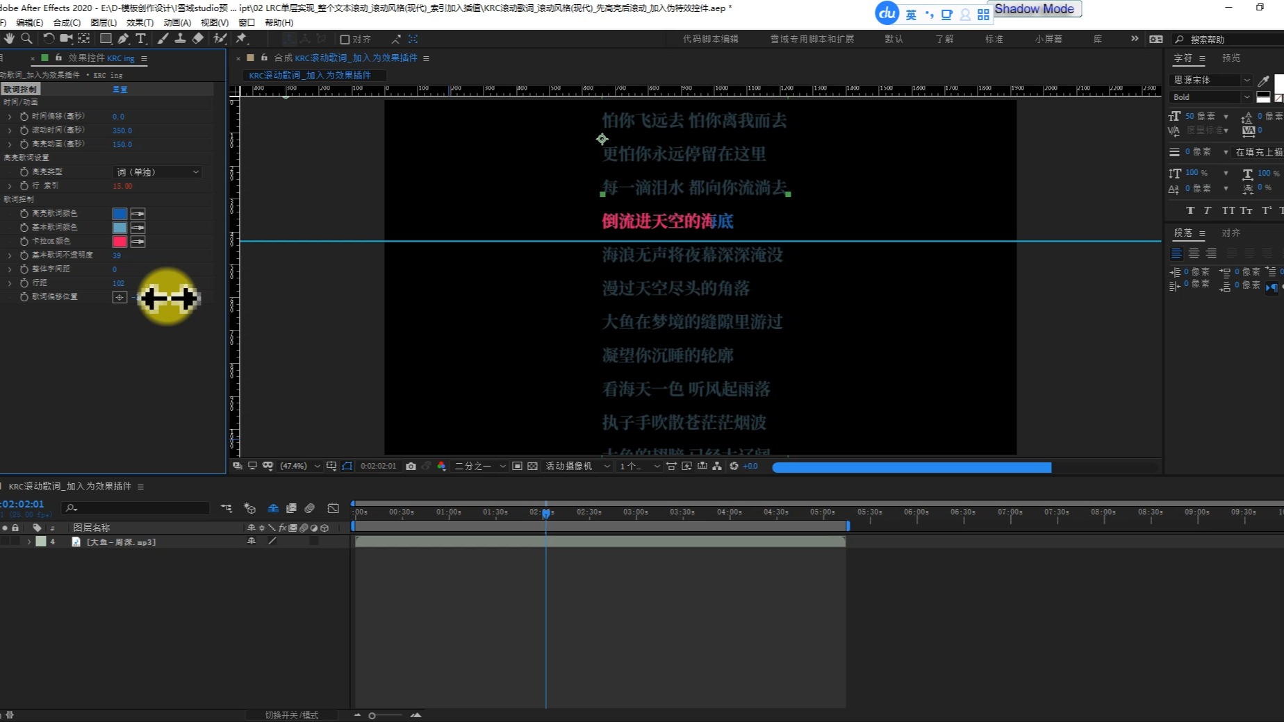 高级版AE卡拉ok滚动歌词模板初稿演示(无需关键帧),歌词,字幕