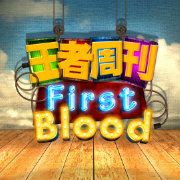 王者短视频 