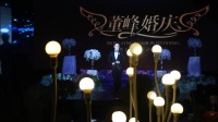 西安董峰婚庆公司 陕西省婚庆行业协会