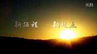 05 新征程新起点_勘测部门