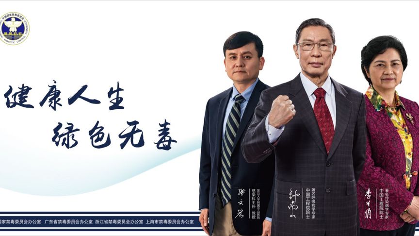禁毒公益宣传片视频版