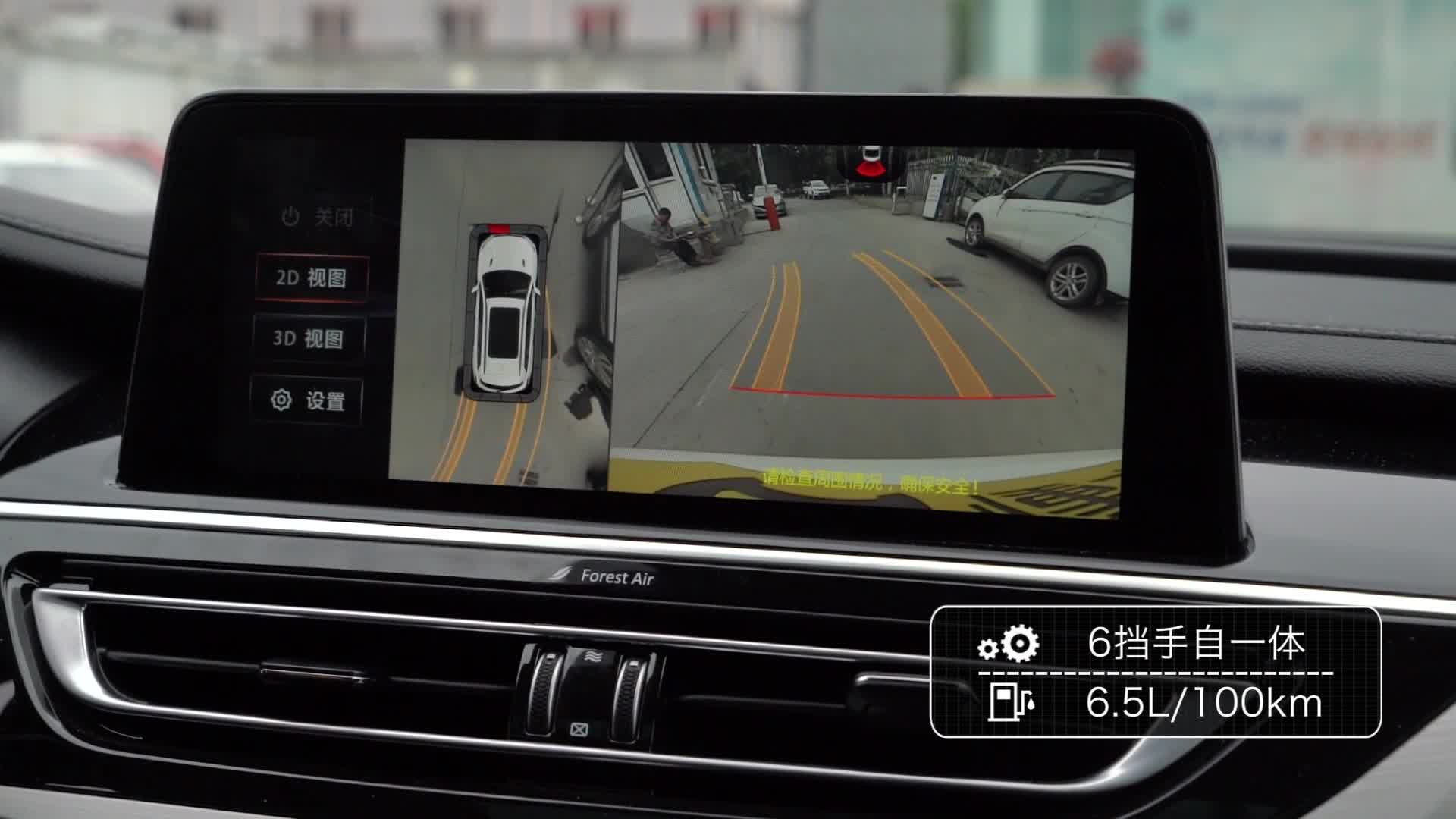 长安CS75 2018款 倒车影像