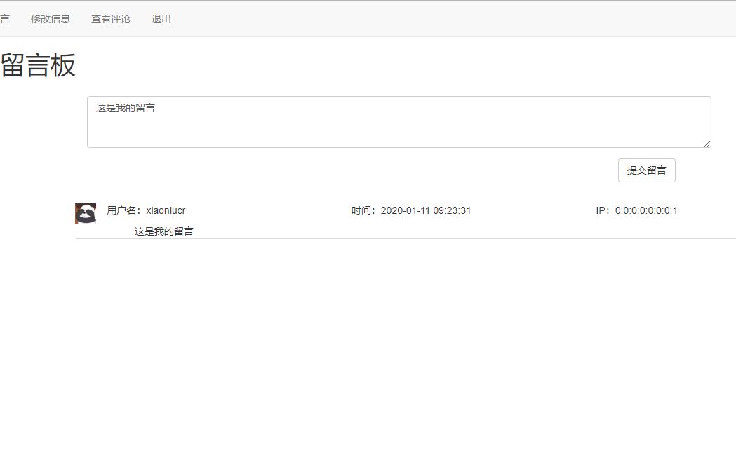 【课程设计】jsp+mysql留言板