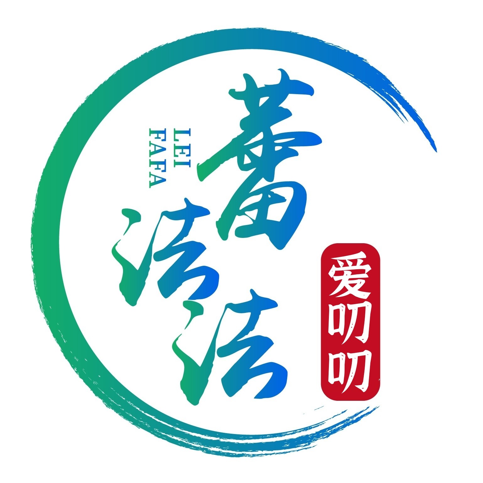 蕾法法爱叨叨 