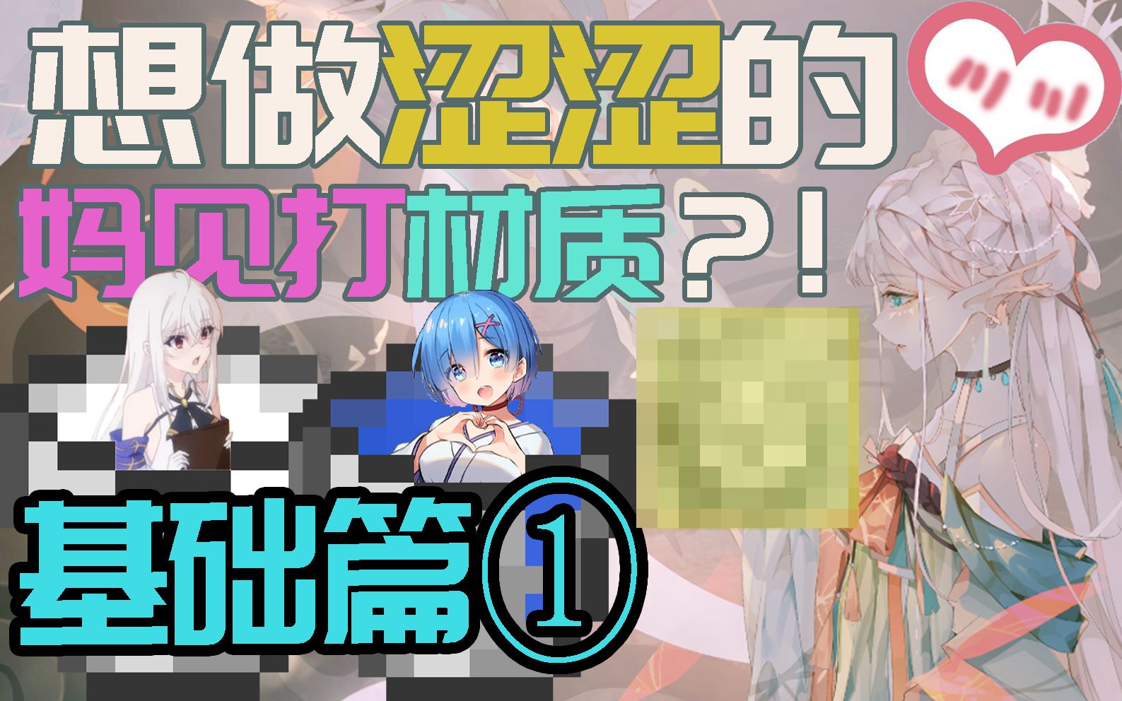 不带脑子看都能有所收获的材质包教程