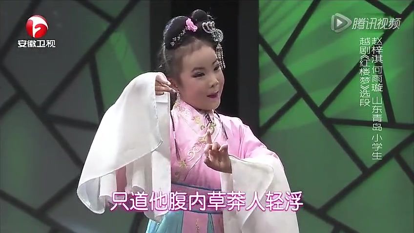 越剧《红楼梦》选段,看两位小朋友怎样演绎经典片段呢?