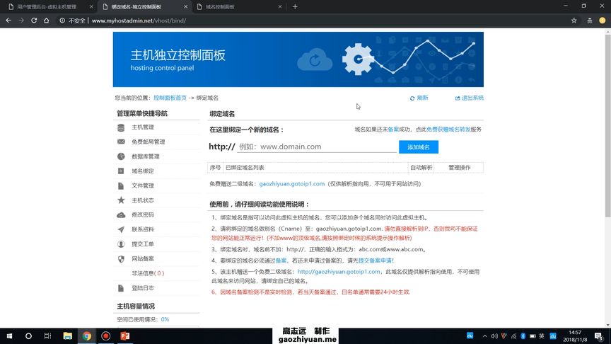 自己做网站的流程:什么是域名解析?域名解析绑定操作步骤详解