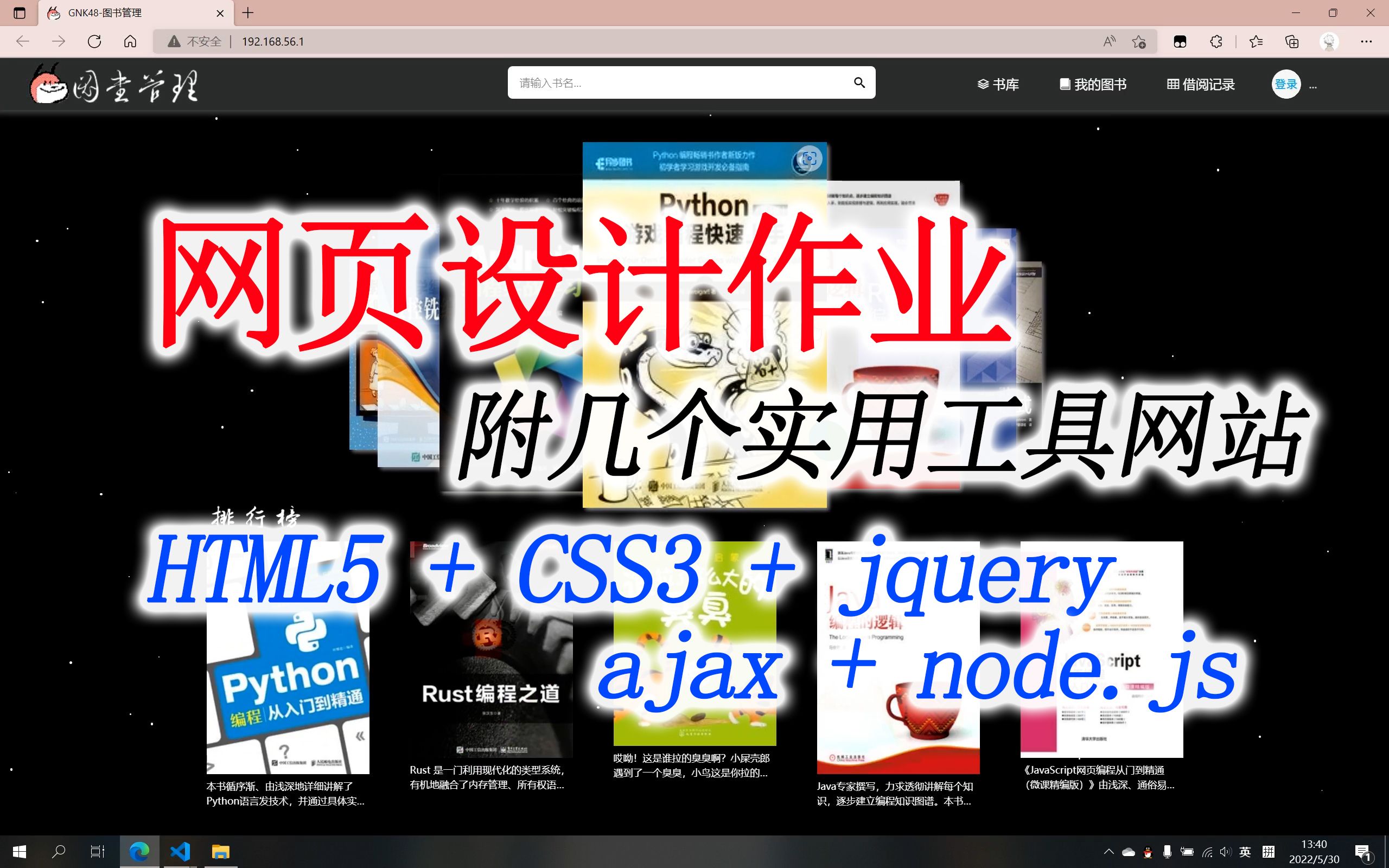 网页设计大作业,前后端分离的动态网站建设!