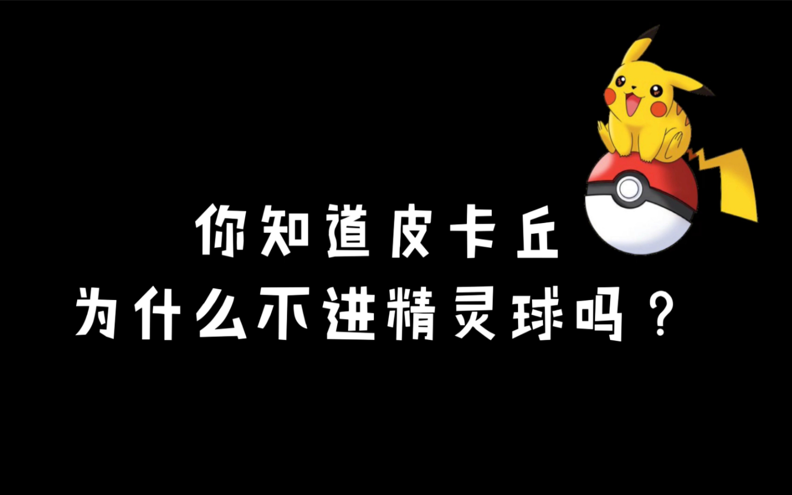 【折纸】宝可梦的精灵球