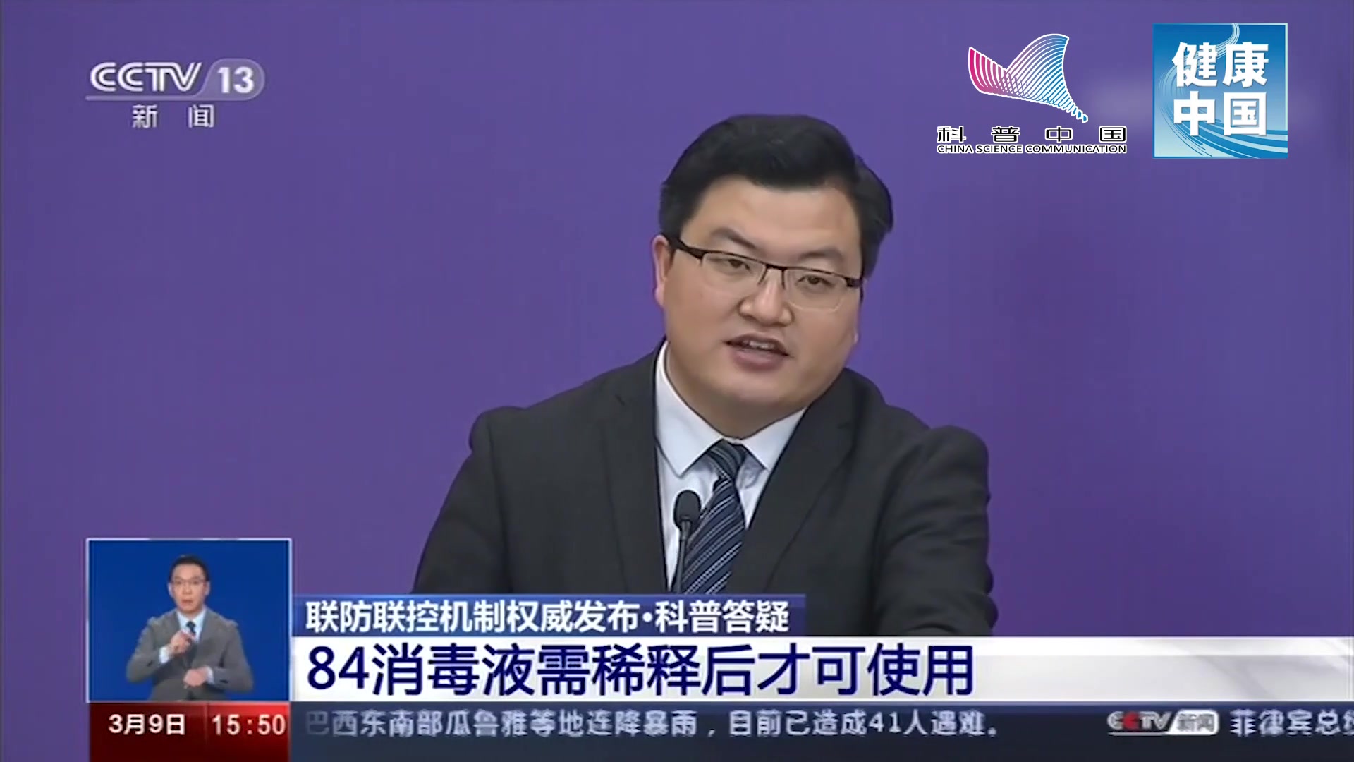 84消毒液如何正确稀释使用