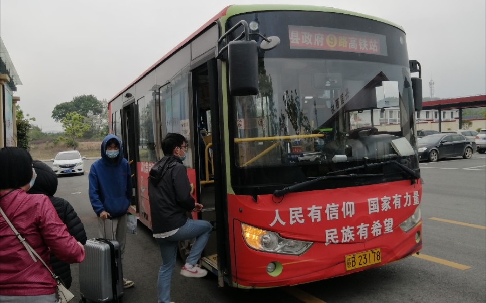 【pov-2】【到兴国高铁站唯一的公交】兴国县公交9路(高铁西站-县...