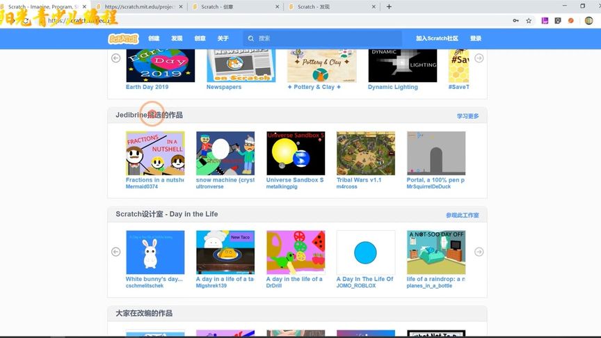零基础入门scratch少儿编程之Scratch社区及编程工具的下载使用