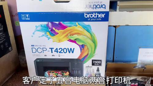 电脑店日常--电脑打印机送货