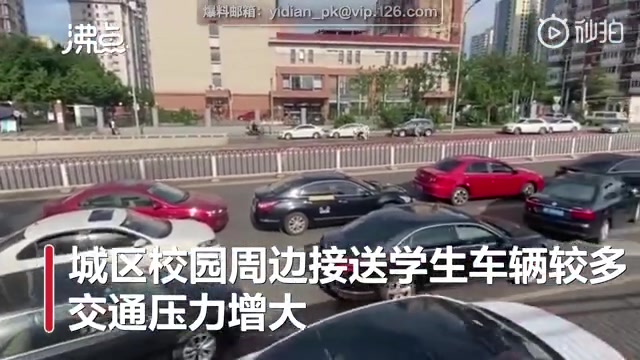 北京40万名学生返校复课, 早高峰时段交通严重拥堵