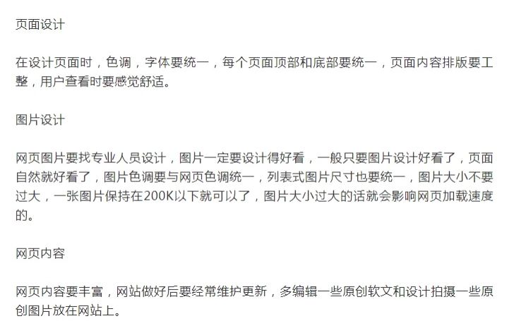 网页如何设计才有吸引力