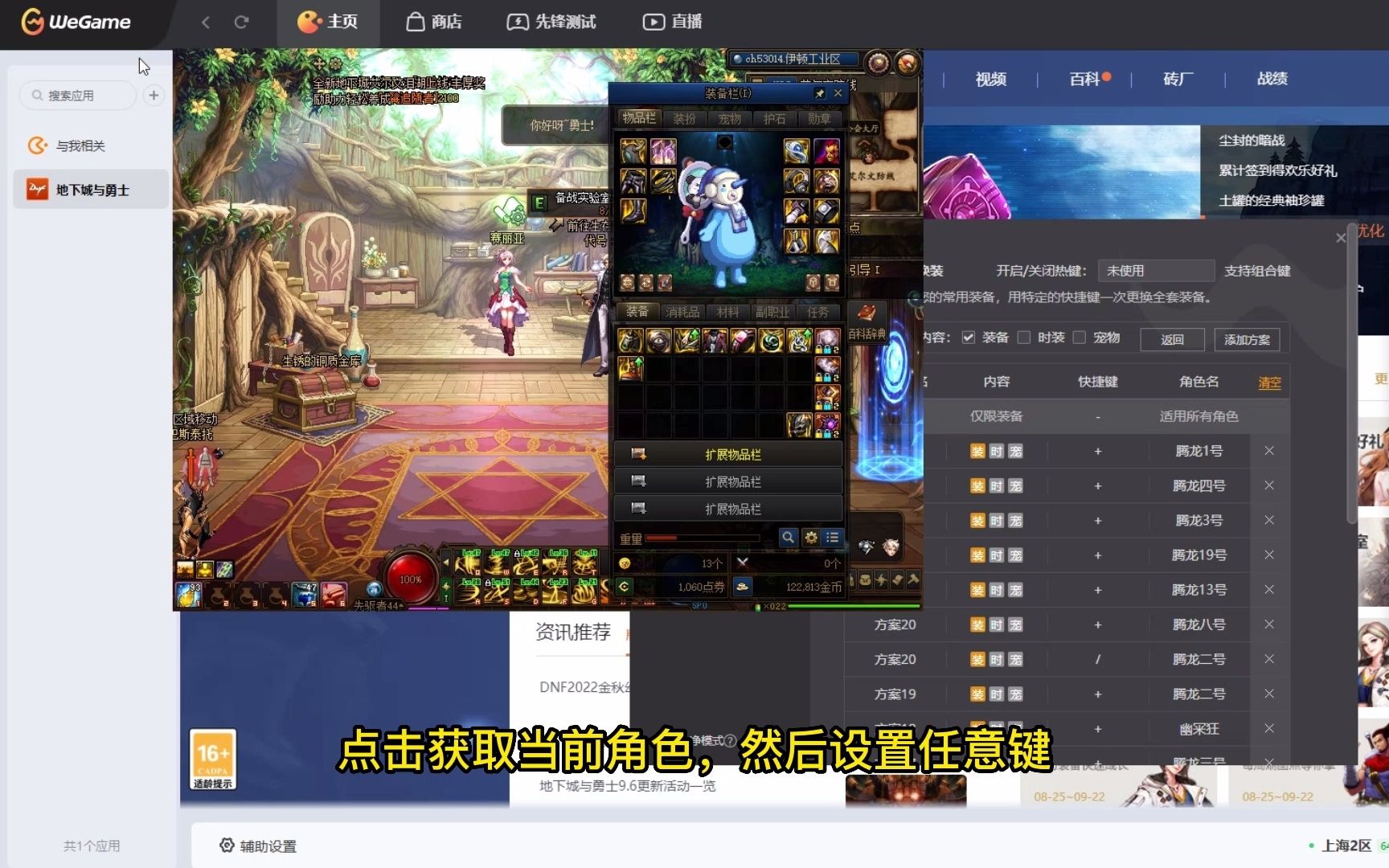 DNF一键换装卡限定任务