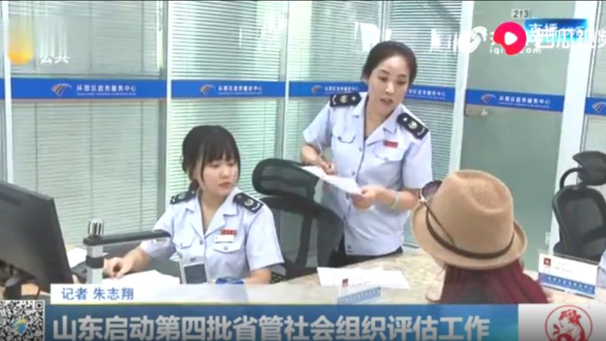 山东省民政厅:启动第四批省管社会组织评估工作,最高资助50万