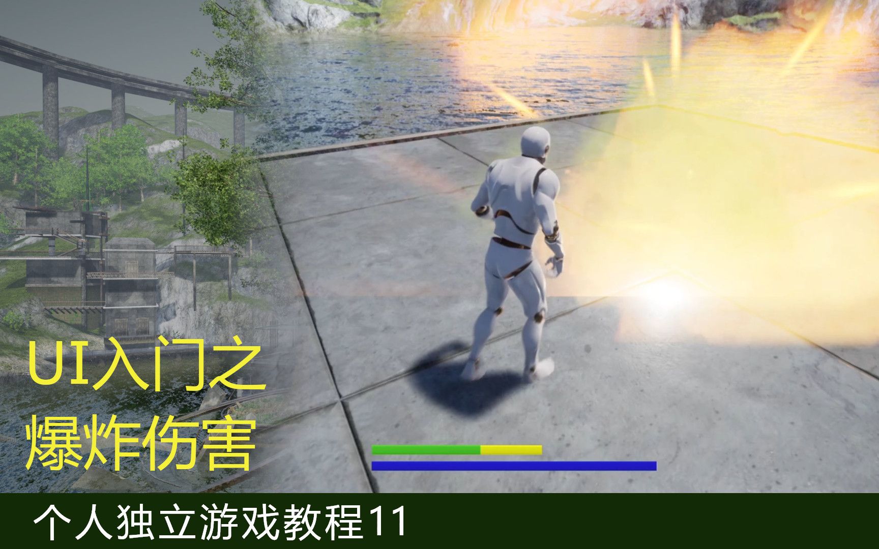 【UE4教程】11-UI入门之被攻击掉血蓝图怎么做,怎么反应到血条上?