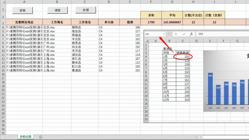 批量统计多个工作簿工作表指定单元格数据(求和 平均 计数)