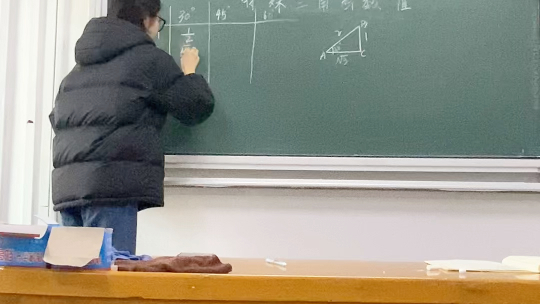 教资面试 无生试讲 九年级下册 初中数学 特殊三角函数值