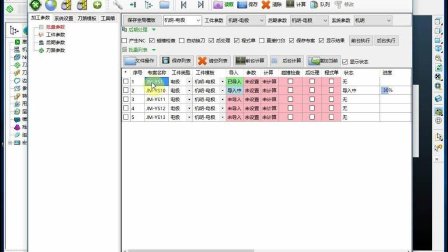 05、powermill 机明后台批量电极(套用模板)编程流程