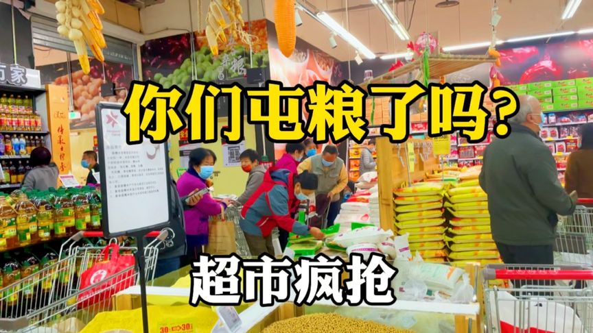 西安华润万家超市发生什么事情了?大妈大爷们一大早都来抢购!