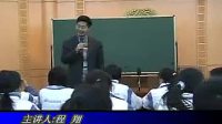 《琵琶行》公开课视频课堂实录程翔