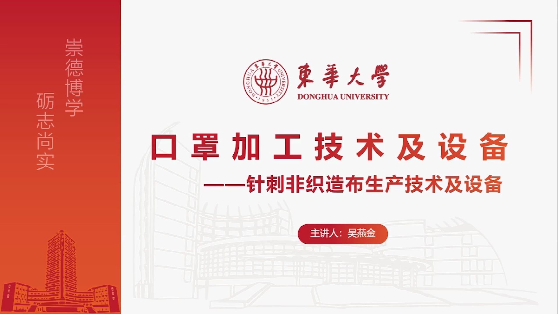 【纺织科普】|第7期 口罩加工技术及设备(针刺)