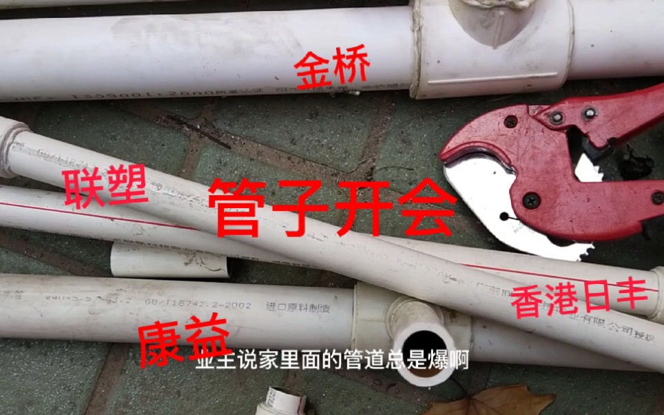 业主家里用的ppr暖气管三年爆了三次,看看用的都有哪些管子