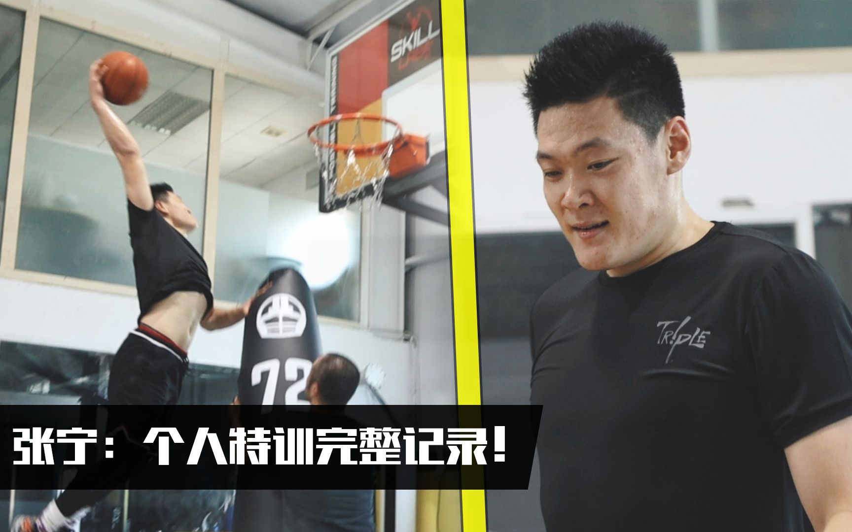 张宁:个人技巧训练完整记录!| 韩炜篮球训练 | 北大篮球 |