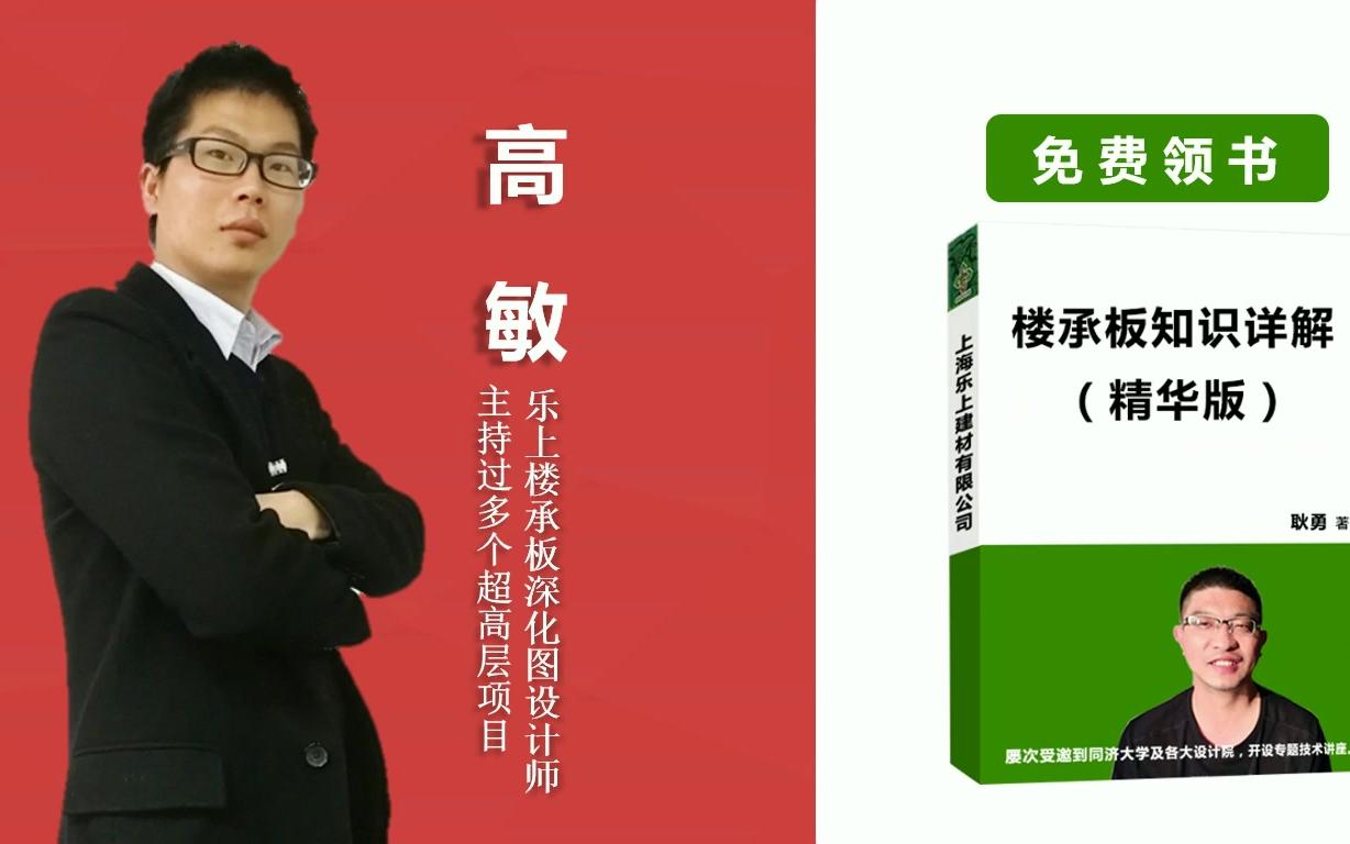 第82讲 做楼承板隐蔽工程验收记录,隐蔽内容怎么填写?