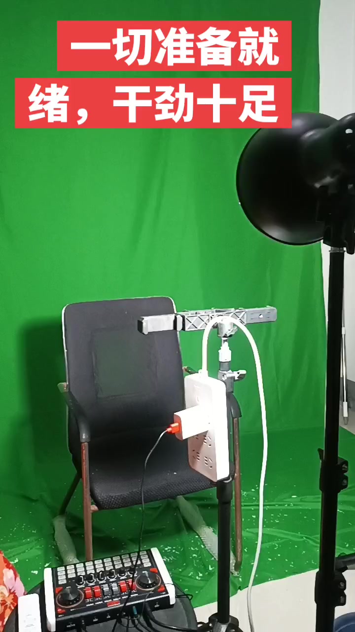 抖音直播伴侣,我已经学80%了,欢迎大家进我的直播间