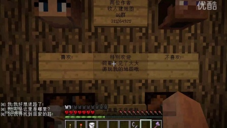 ...【快吧我的世界盒子】【我的世界★艾尔大陆之冒险解密】P6牛奶