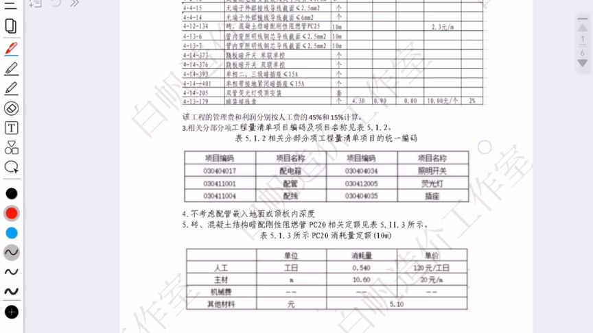 2021一级造价工程师案例第五题电气专业解析