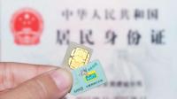实名手机卡不用了赶紧注销, 越快越好, 不然后果太严重了!