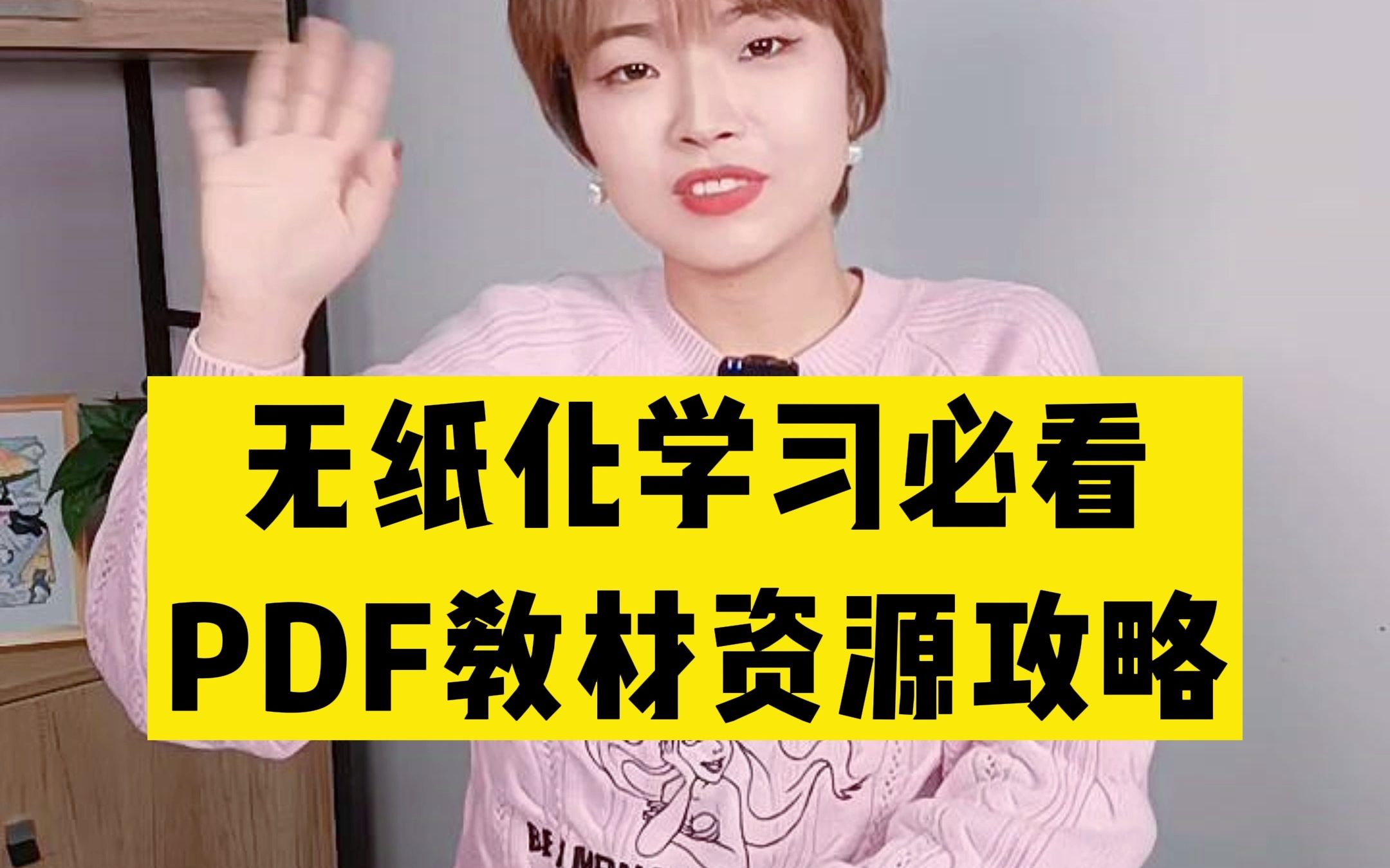 如何找到教材的PDF版本?这5个搜书网站,我简直太爱了