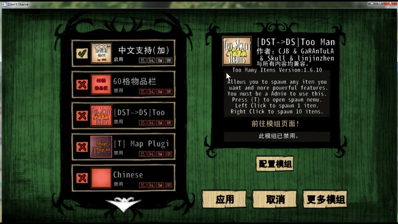 (饥荒单机版)模组推荐