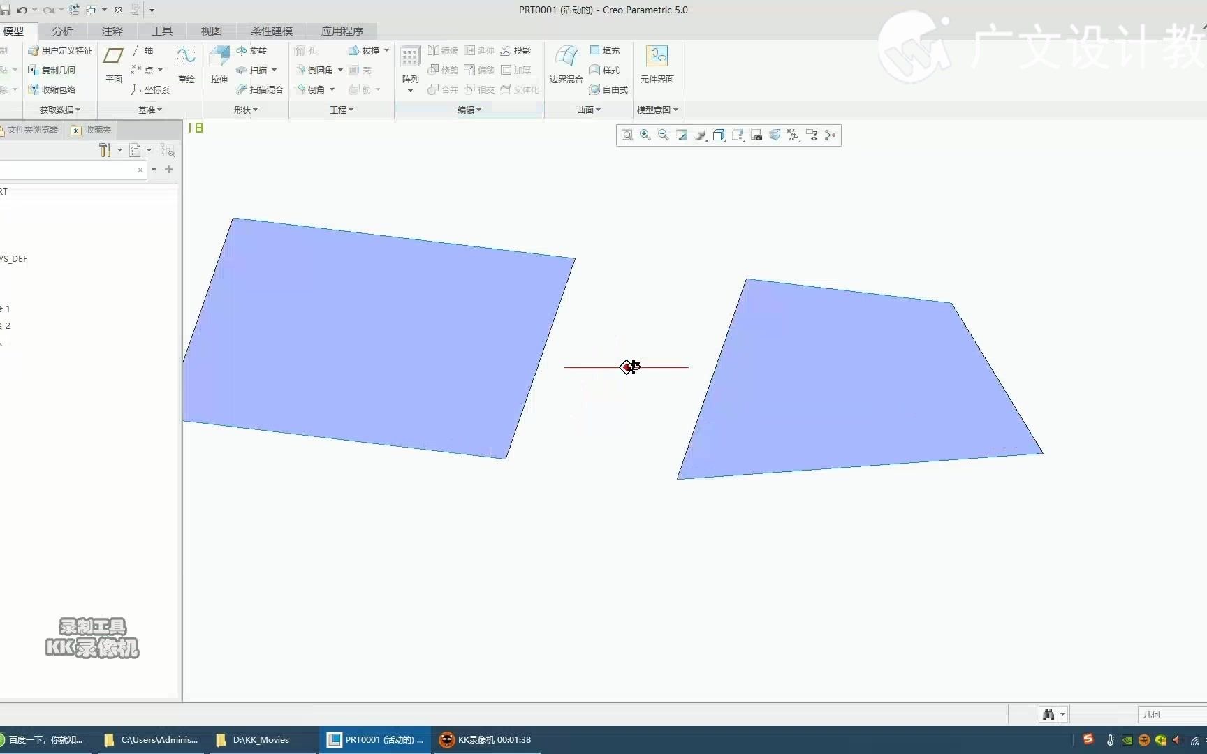 Creo经典操作命令--边界混合